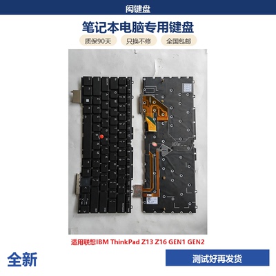 适用ThinkPadZ13/Z16背光键盘
