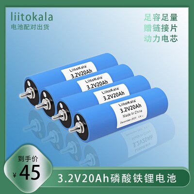 全新3.2V20Ah圆柱形大单体C40磷酸铁锂电池动力LiFePO4储能电源
