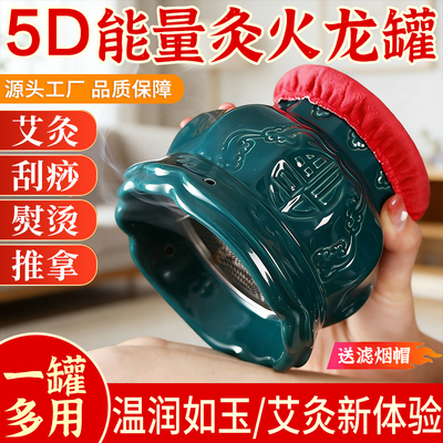 5D能量灸火龙罐双层莲花口艾灸器