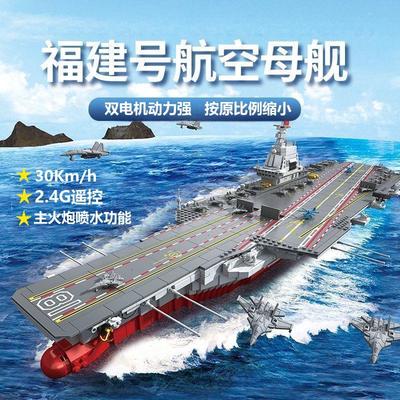 薇虹智能遥控车航空母舰可下水