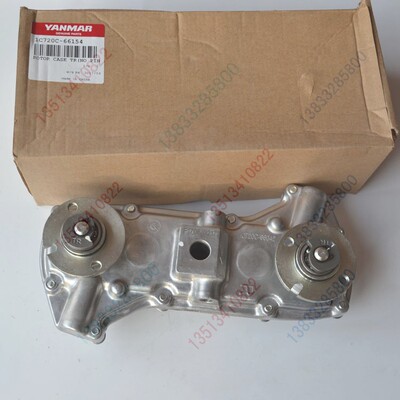 1C720C-66154/66054洋马柴油高速插秧机旋转箱总成回转箱回转体