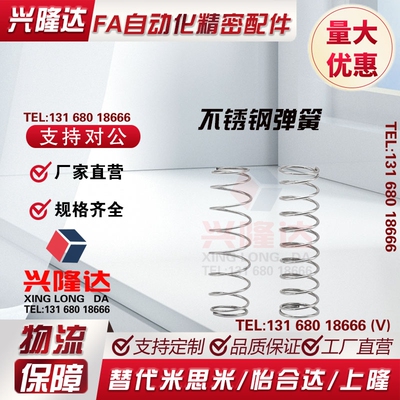 UM/UR/UV/UY/UF/UHWY3-15/4-25/5-20/6-10/40/8/13/16圆线12弹簧
