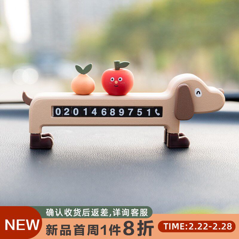 阿楹 个性2025新款挪车电话牌显示高级临时停车手机留号器摆件女
