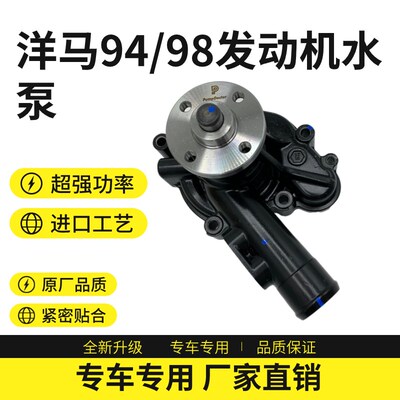 挖掘机配件徐工XE60D/65DA临工龙工660 65洋马4TNV94L发动机水泵