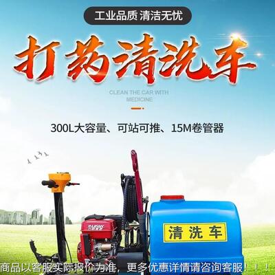 学校市清FUI政路面洗车林除尘压园清洁车多功能打灌溉清洗车