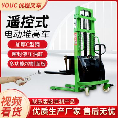 优程遥控半电动叉车电动堆高车2T液压装卸车升降堆垛forklift