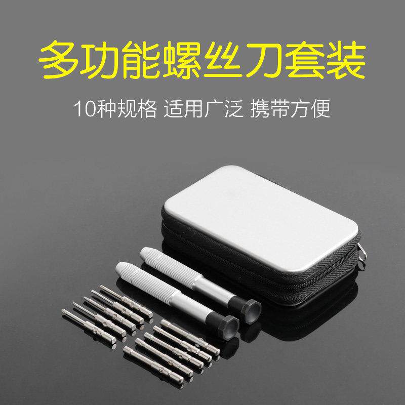 眼镜专用螺丝起子组 多刀头眼镜维修工具套装 眼镜店实用小工具