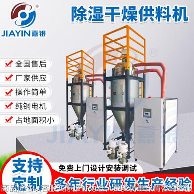 广州欧化除湿干燥送料组合转轮式三机一体除湿机塑料颗粒除湿干燥