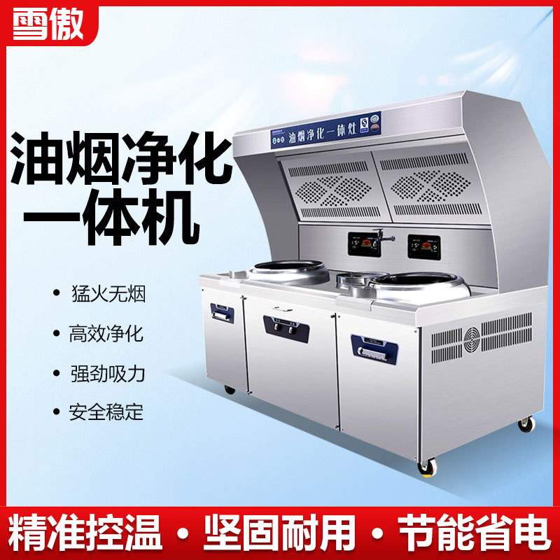 油烟净化一体灶商用猛火电磁炉大功率饭店无烟环保节能凹面电灶台