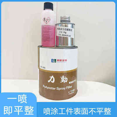 新疆包邮喷涂原子灰腻子 可以用喷枪原子灰固化剂 铸铁钢材快干打
