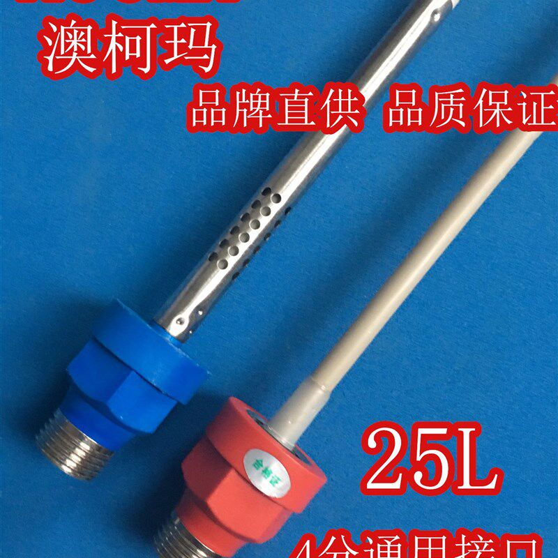 澳柯玛F 电热水器内置防电墙绝缘管红蓝冷热进出水管分