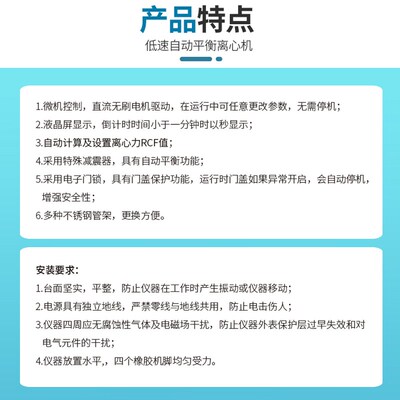 DZW 湘立 低速多管架自动平衡离心