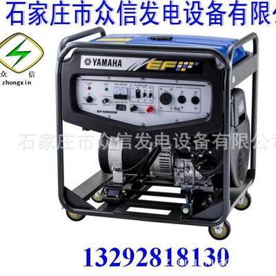 8KW发电机组YAMAHA日本雅马哈EF10500E小型汽油单相10KVA移动220V
