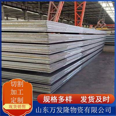 Q690D强钢板工程打桩钢护筒用舞钢Q550D强板现货激光切割