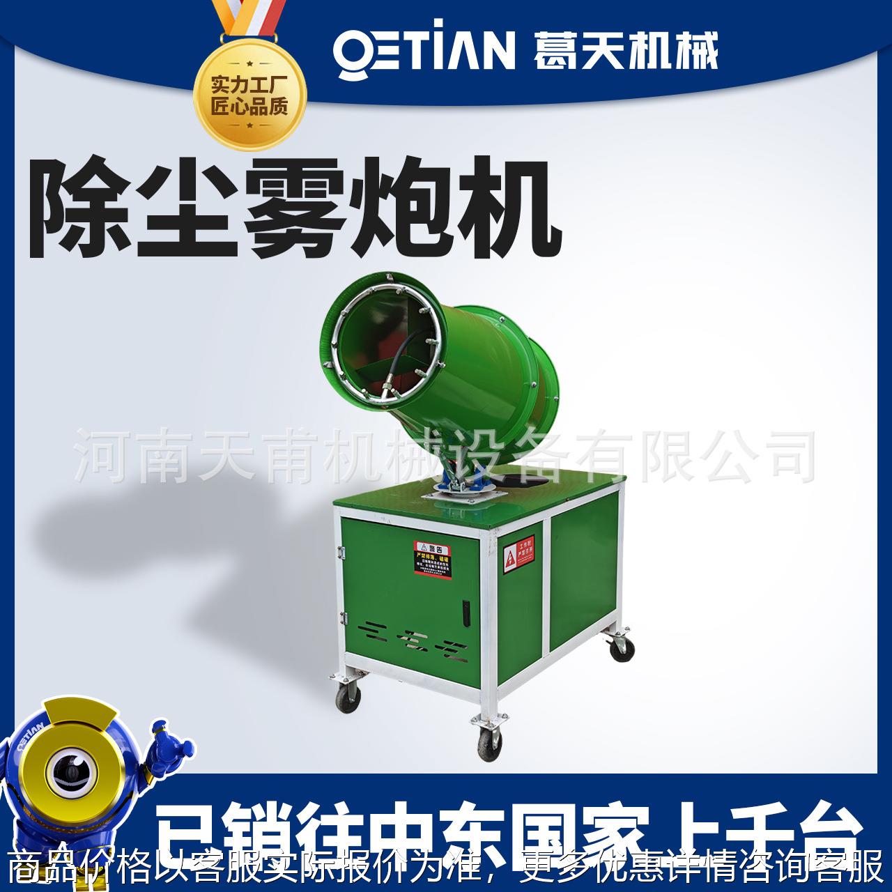 雾炮机施工防尘降湿全自动喷雾器工业车载移动工地环保除尘雾炮机