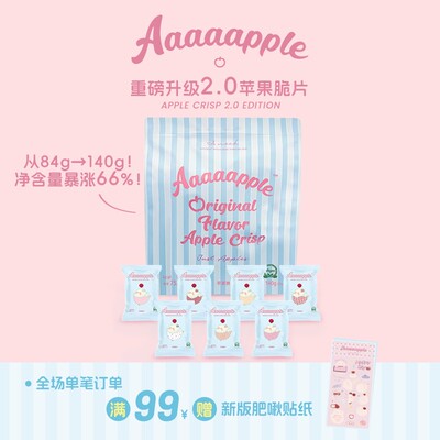 加量66%Aaaaapple原味苹果脆片1/2袋装全新升级单袋20克独立装