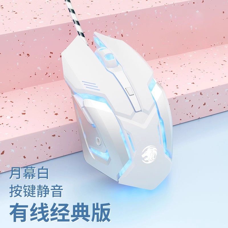 前行者有线游戏办公鼠标静音机械电竞专用通用无线台式电脑高颜值