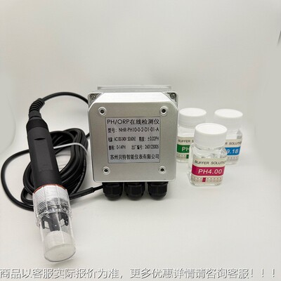 PH/ORPp在线检测仪工业h计厂家ORPH/ORP在P/pH工电极业酸碱度仪监