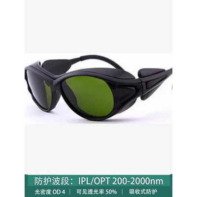 200-2000nm 1064nm光纤激光防护眼镜355nm打标机雕刻机焊接电焊