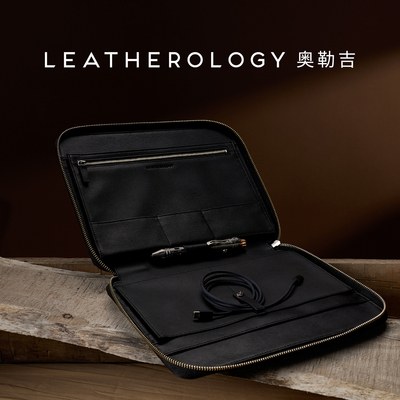 【定制礼品】头层牛皮商务收纳包高档办公文件包数码收纳包