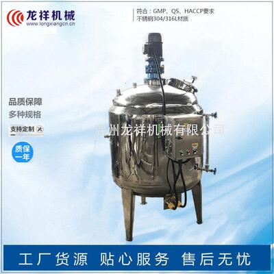 龙祥不锈钢电加热搅拌罐食品化工用304不锈钢搅拌罐电加热乳化罐