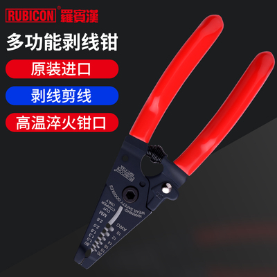 罗宾汉RKY-116A/116B 剥线钳进口多功能电工电子剥皮钳导线剥皮器