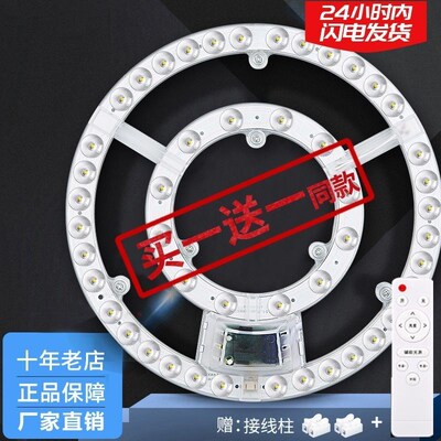 吸顶灯芯超亮lied吸顶灯芯替换圆形灯片灯盘磁吸三色改造灯板贴片