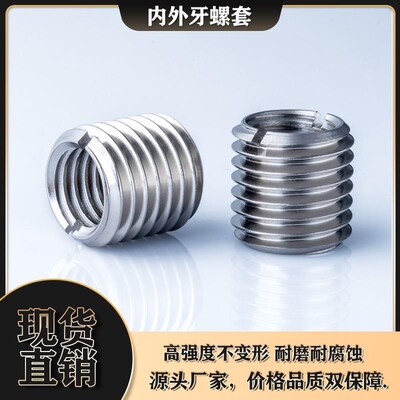 内外牙螺套螺螺纹转换m2转m3m5m6变m8m10m12m16自攻牙套螺丝套