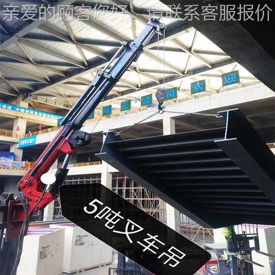 武汉车吊厂家现货供应吊吨叉叉 车飞臂 5吨YYF叉车吊
