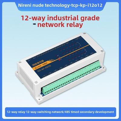 工业级12路Tcpip网络中继交换模块Rs485远程控制Io时序输出Mqtt