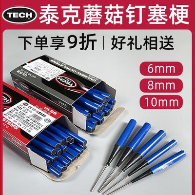 泰克整体蘑菇钉塞梗ULS6 8 10 250-1 251-1真空轮胎塞梗胶片补胎