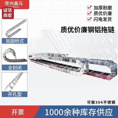 直销TL型桥式钢铝拖链金属坦克链条电缆工程塑料拖链封闭钢制拖链