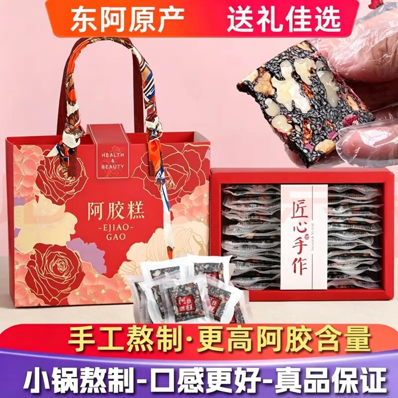 山东产手工阿胶糕500g礼袋装礼盒装即食驴皮熬制阿胶固元糕送礼品