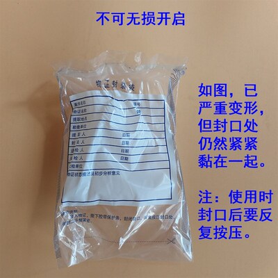 【包邮】双贴物证塑料袋P袋物证袋证物封装袋涉案财物封装袋