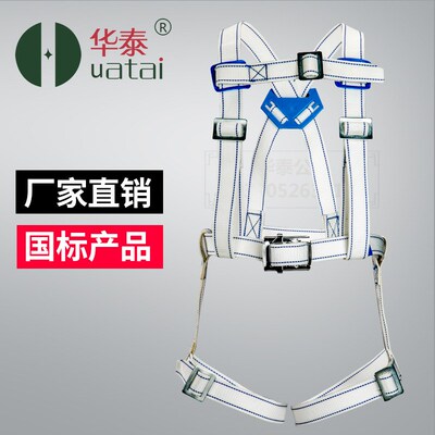 华泰高空作业工地施工防坠五点式安全带带绑腿双大钩加缓冲安全带