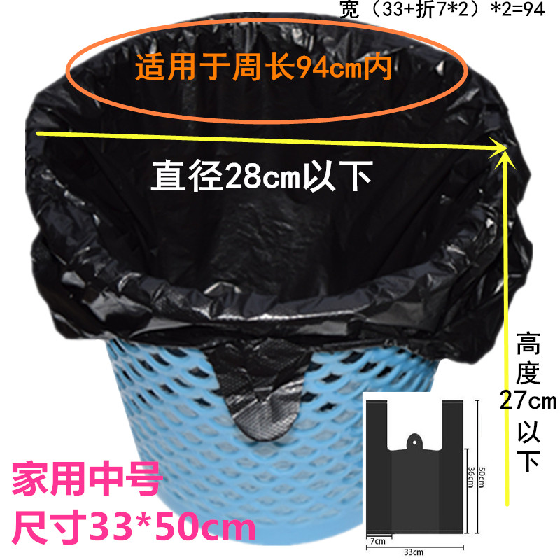 家用背心式垃圾袋手提式垃圾袋包邮办公室加厚中大号塑料袋120只