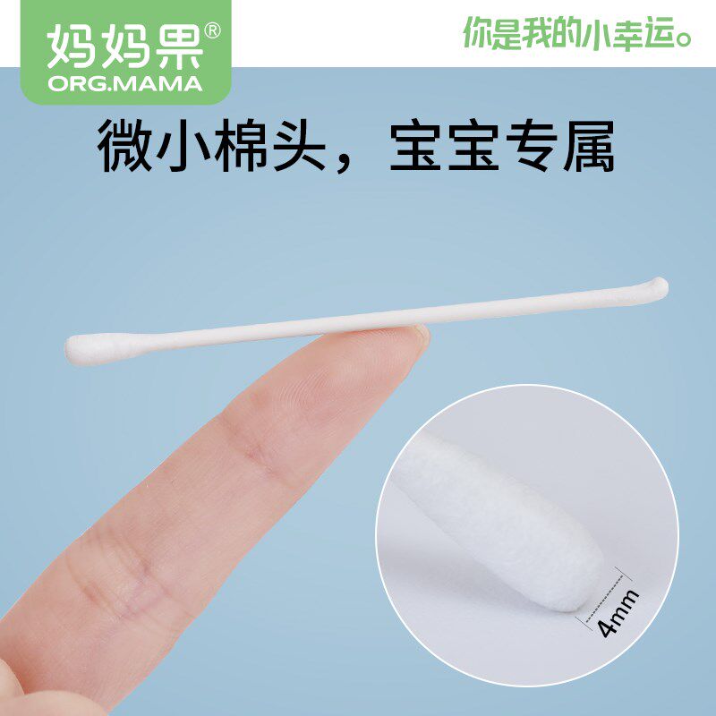 妈妈果婴儿细轴棉签宝宝专用新生儿耳鼻清洁棒儿童挖耳勺棉棒3盒