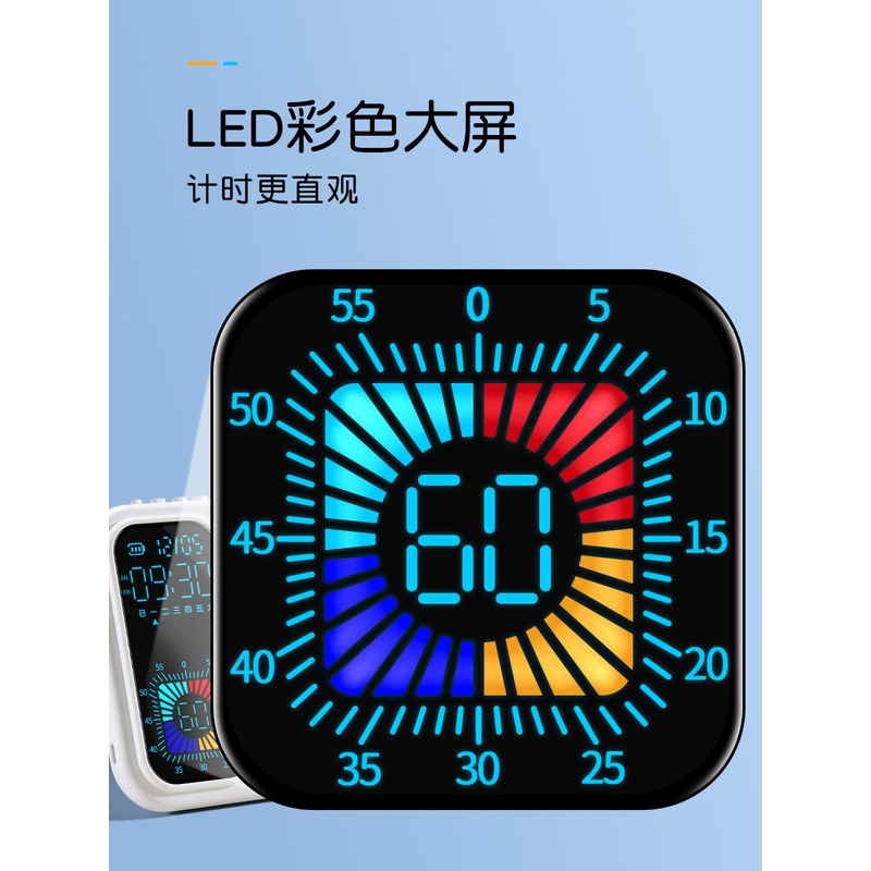 视化时间管理器小学生自律定时打卡闹钟儿童专用静音计时器两用