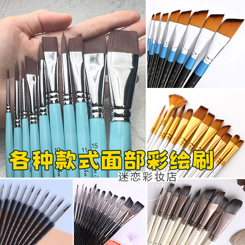 人体面部彩绘专用笔刷画笔套装儿童舞台妆勾线笔压花圆尖斜锋排笔