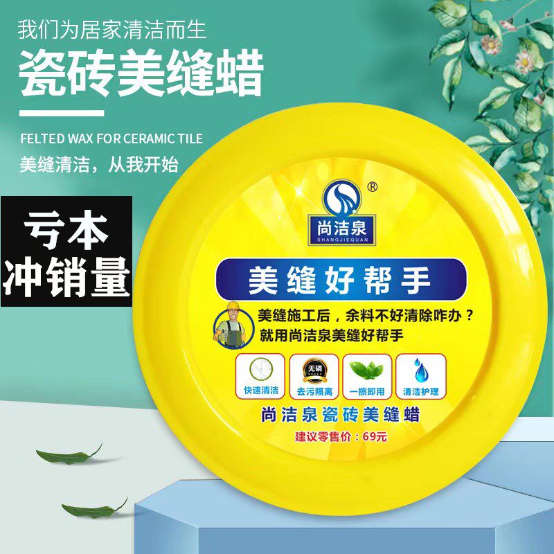 瓷砖美缝蜡隔离膏美缝剂施工工具仿古砖瓷砖清理专用腊打蜡清洁膏
