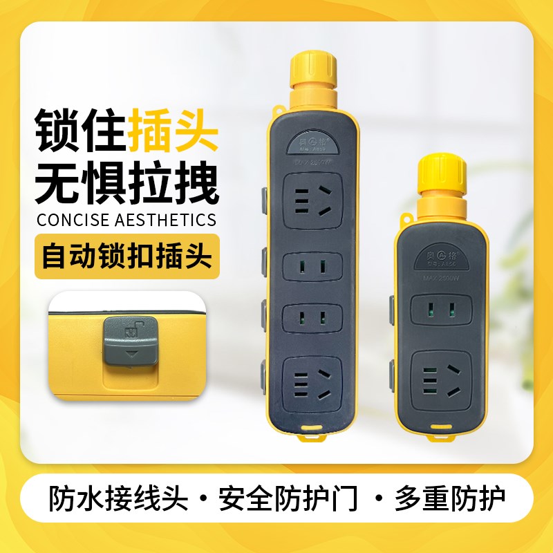 拉不脱大功率自锁插座多功能多孔带锁插排防脱落插板不带线接线板