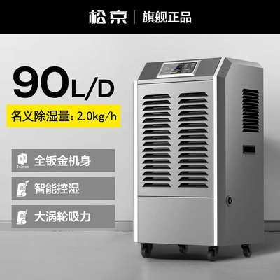 机吸di138e器松机大型湿除湿仓库家用大功率地下室工业除湿抽京