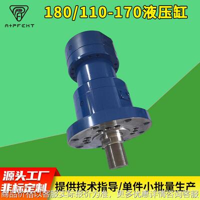 180/110-170液压油缸 Hydraulic cylinder法兰式冶金油压缸