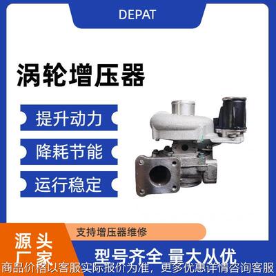 适用福田驭途 BV43 53039700668 PU10002233涡轮增压器