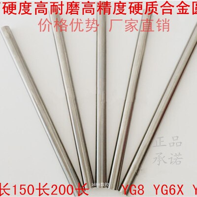 株洲YG6XYG8/100长钨钢圆棒非标硬质合金棒超硬耐磨车刀棒铣刀棒