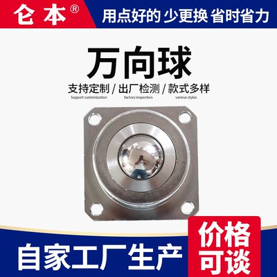 SD万向球SD12 SD25 SD30 SD38 SD51正方形法兰四孔滚轮牛眼轴承