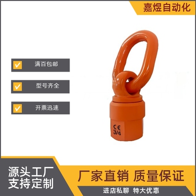 万向旋转吊环TCF37-20T31.5T35T40T-M52M56M60M64M72M80M90M100