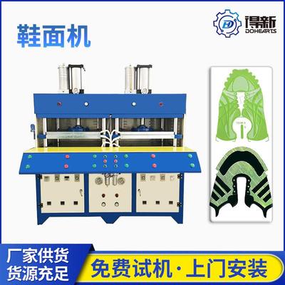 晋江KPU滴塑鞋面kpu压胶KPU机器TPR鞋面机制造商