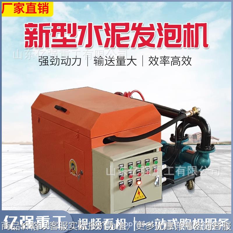 小型水泥发泡机全自动石膏基自流平隧道填充轻质泡沫混凝土输送泵