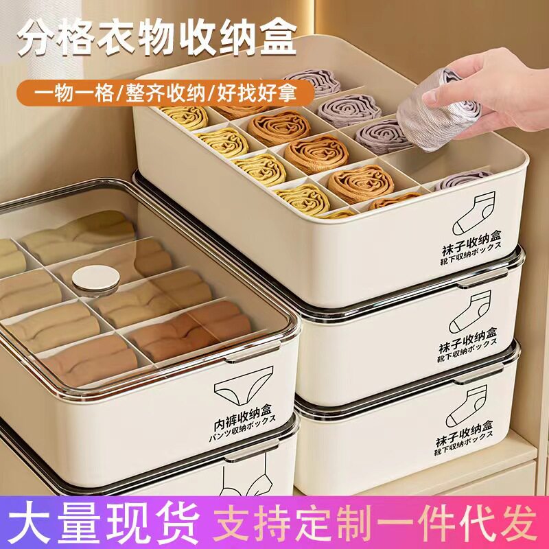 内衣裤袜子收纳盒贴身衣物收纳塑料多功能防尘家用宿舍三合一收纳